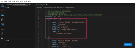 Vs Code中python代码调试 一张假钞的真实世界