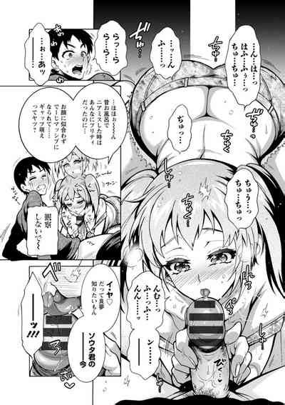 H Ni Arasoe Osananajimisou Nhentai Hentai Doujinshi And Manga