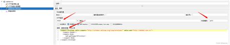 （十一）jmeter测试webservice接口jmeter压测webservice接口 Csdn博客