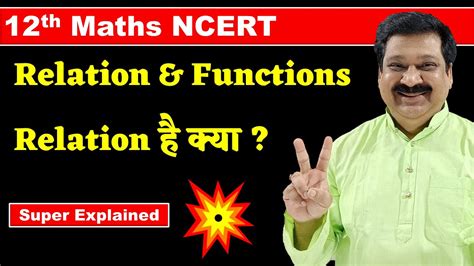 1 Relation And Functions Concept Of Relations 12th Maths Ncert Chapter 1 Relations And Functions