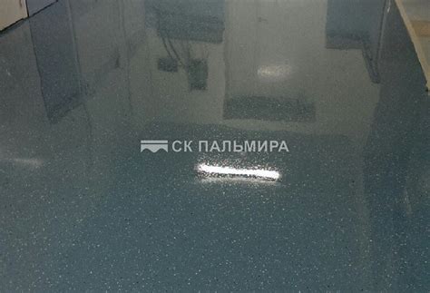 Наливные полы в Санкт-Петербурге купить под ключ Пальмира