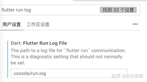 使用vscode开发flutter 知乎