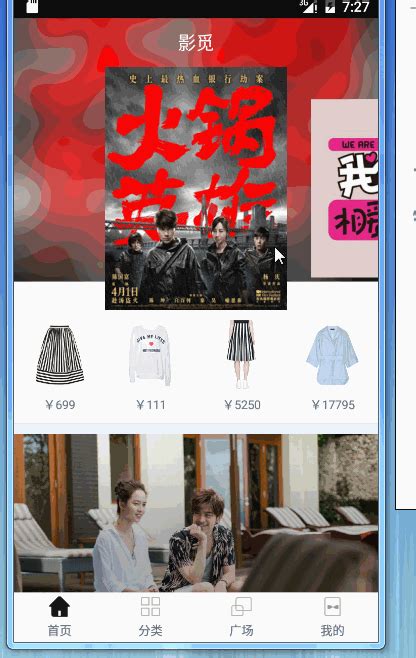 自定义view 之利用viewpager 实现画廊效果（滑动放大缩小）viewpager2实现画廊缩放 Csdn博客