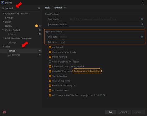 Intellij에서 Git Bash사용하기