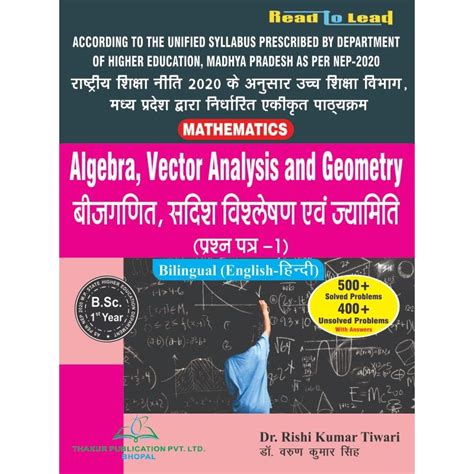 Algebra Vector Analysis And Geometry B Sc 1 Year