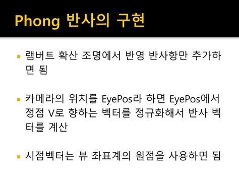 Ppt Directx Shader Programming Powerpoint Presentation Free Download