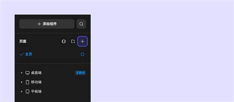 页面添加与配置 Zion 帮助中心