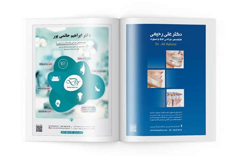 مجله برند پی جو