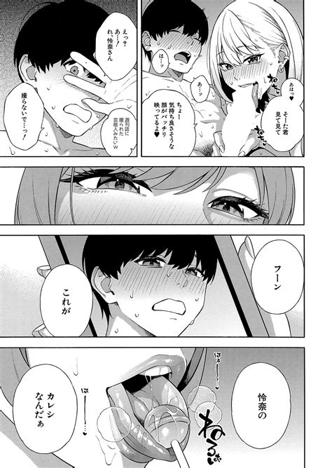 COMIC Mugen Tensei Page Nhentai Hentai Doujinshi And Manga