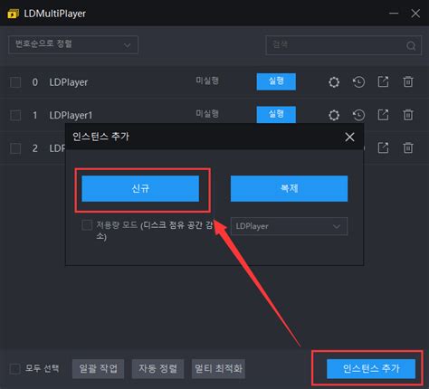유효하지 않은 가상 드라이브 해결 방법은 설치 및 실행 이슈 Ldplayer