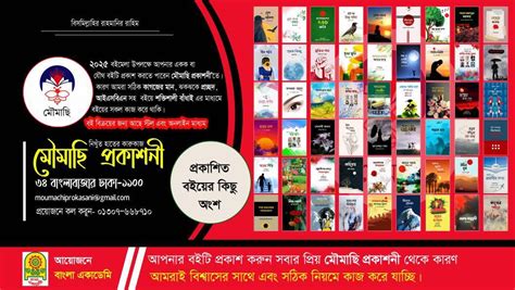 Bangla Academy International বিজয় কীবোর্ড দিয়ে স্বরবর্ণ ব্যঞ্জনবর্ণ বিরাম চিহ্ন ও