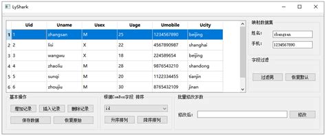 C Qt开发：sqltablemodel映射组件应用qt数据库与类的映射 Csdn博客