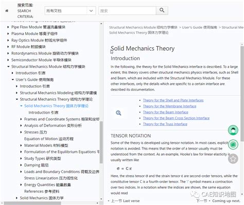 Ansys Workbench 帮助文档在哪中英对照读ansys帮助文档，是怎么玩的？weixin39877898的博客 Csdn博客