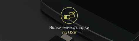 Как включить режим отладки Usb на Андроид на любом устройстве