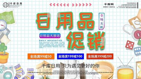 생필품 Png 일러스트 이미지 및 Psd 파일 Pngtree에 무료 다운로드