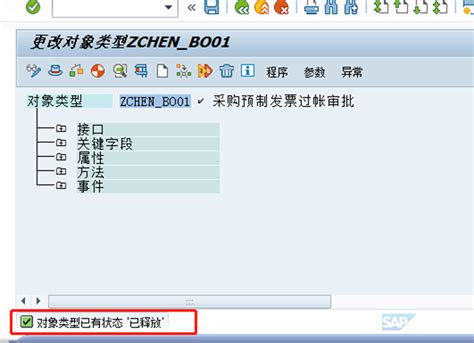 Sap Workflow审批功能实例详细过程 Csdn博客 Sap Workflow审批功能实例详细过程 Csdn博客