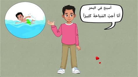 الحديث عن الهوايات للأطفال Youtube