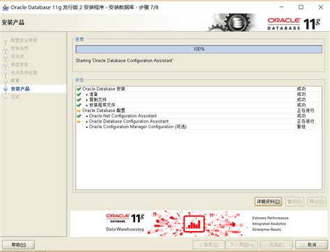 Oracle 11g数据库windows本地安装全流程（截图）oracle11g官方下载教程 Csdn博客