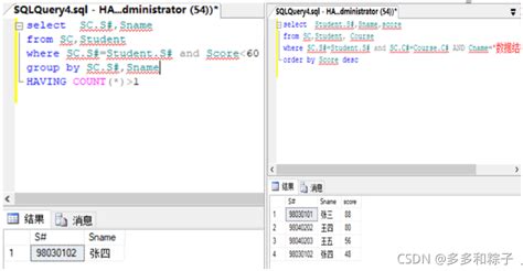 数据库实验三 数据高级查询tl的博客 Csdn博客