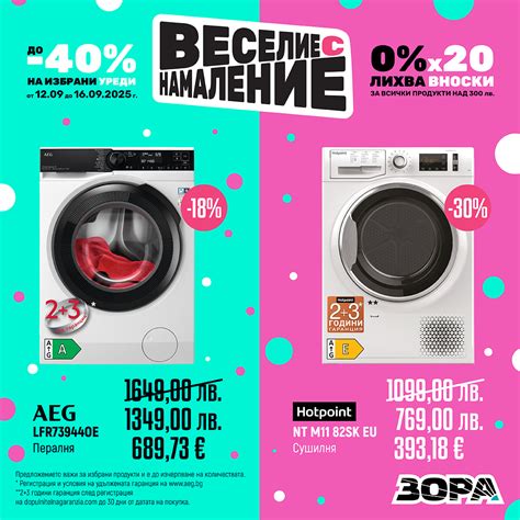 Верига Домът ти заслужава най доброто Сега е моментът с до 40 на избрани продукти 👉