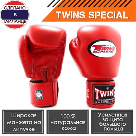 Боксерские перчатки Twins Special BGVL3, 6 - купить по низким ценам в ...