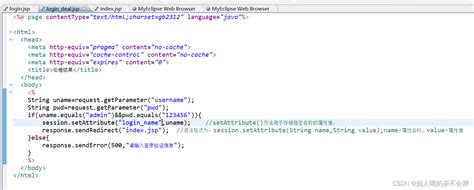 Java Ee应用开发教程例213 Session对象（setattributegetattributesession