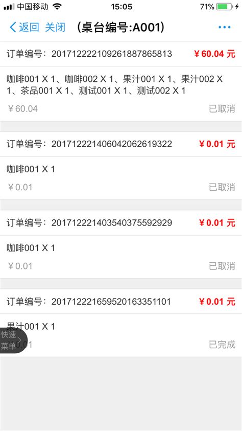 Java扫码点餐3 客户端详解java 点餐先扫码关注后下单 Csdn博客