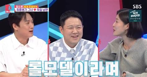 김구라 “김혜선 독일인 남편 스테판이 롤모델 동화적인 사람” 동상이몽2