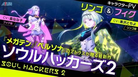 Soul Hackers 2 Aion Character Trailer Announced For May 25 2022