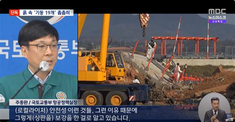 단독 콘크리트 기둥 19개 박혔다 상판까지 덮은 로컬라이저 정치시사 에펨코리아