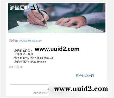 最新php发卡网v60版系统源码可用版,文件代码全解密明文,自动发卡,卡密寄售功能uuid2 It资源网 最新php发卡网v60版系统源码可用版,文件代码全解密明文,自动发卡,卡密寄售功能uuid2 It资源网