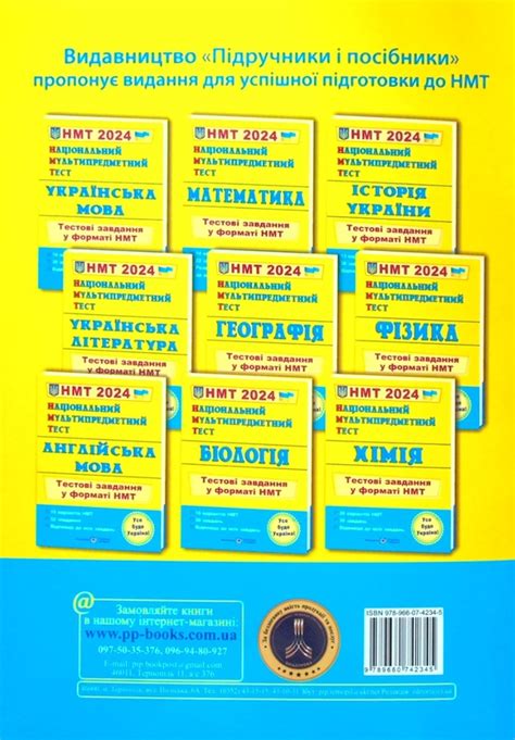 Книга «НМТ 2024 Англійська мова Тестові завдання у форматі НМТ Ольга Валігура купити за