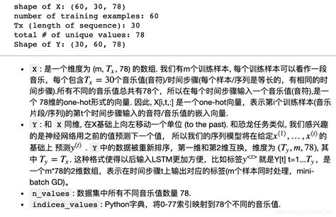 吴恩达深度学习 23 序列模型专项课程第一周编程作业实验3 吴恩达 序列模型 代码实践 csdn博客