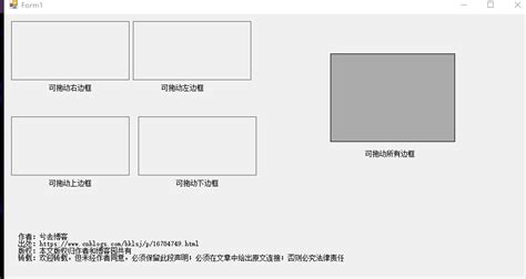 C winfrom调整任意控件宽和高 兮去 博客园