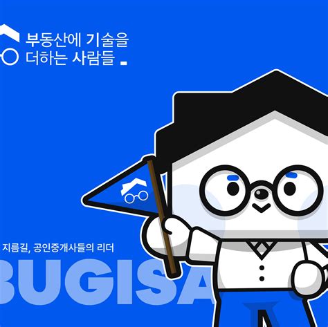 부기사 마스코트 캐릭터 디자인 2d 캐릭터 포트폴리오 크몽