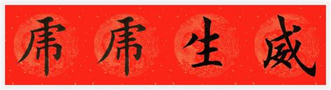 Python写春联(turtle版) 字节杂谈 博客园 Python写春联(turtle版) 字节杂谈 博客园