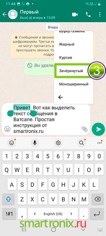 Как зачеркнуть текст слово шрифт в Whatsapp