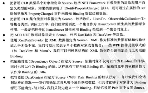 wpf之数据绑定data binding edwardwang1 博客园