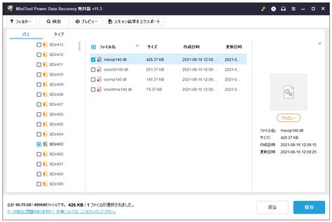 Windows でDLLファイルが見つからない時の対処方法 MiniTool