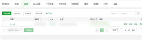将所有大模型的api接口转为openai格式！便于你的开发与制作！openai接口格式 Csdn博客