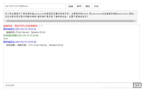 springboot整合webscoket长连接（十） springboot 长连接 csdn博客