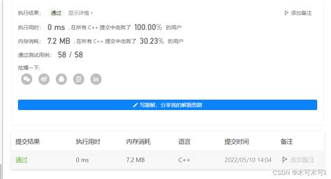 Leetcode 151：颠倒字符串中的单词leetcode151 Csdn博客