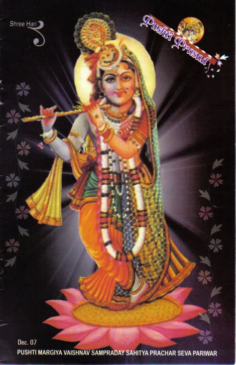 Pushti Prasad Dec 2007 2433 Pushtigranth