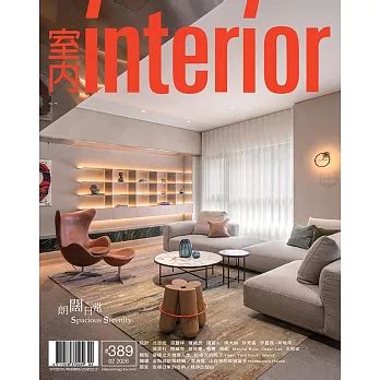 博客來 室內雜誌 2月號2026 第389期