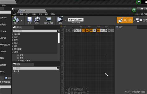 ue umg控件有些反常识问题 构造事件 蓝图调用umg控件事件 csdn博客