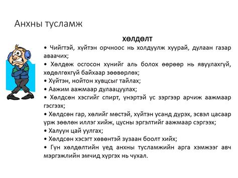 Наршсан цус алдсан үед анхны тусламжийг хэрхэн үзүүлэх вэ