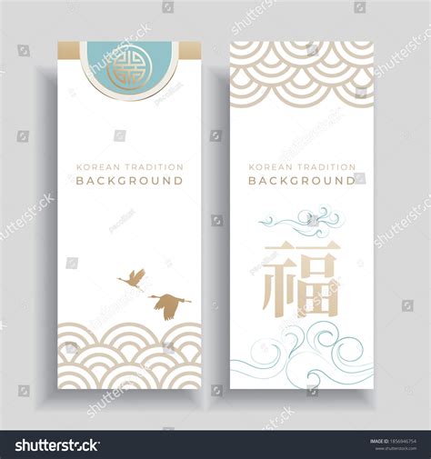 Korean New Year Background Traditional Pattern Stock Vector Royalty Free 1856946754 Shutterstock