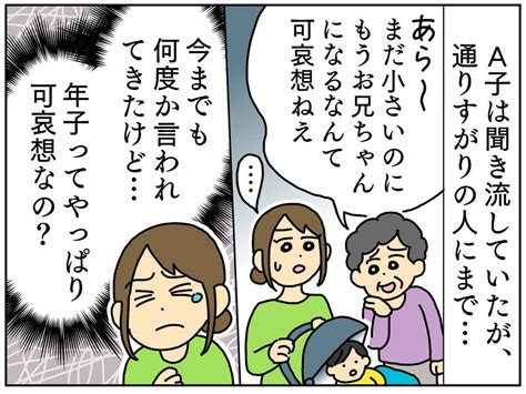 年子妊娠したの かわいそうww周りからの偏見に絶望 救世主の ナイス一言 に感謝 ftn
