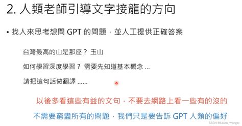 台大李宏毅报告：chatgpt 可能 是怎麼煉成的 gpt 社會化的過程 chatgpt官方博客 csdn博客