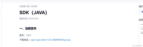 Springboot项目引入第三方jar包（薪福通为例子）实现薪福通jar包 Csdn博客